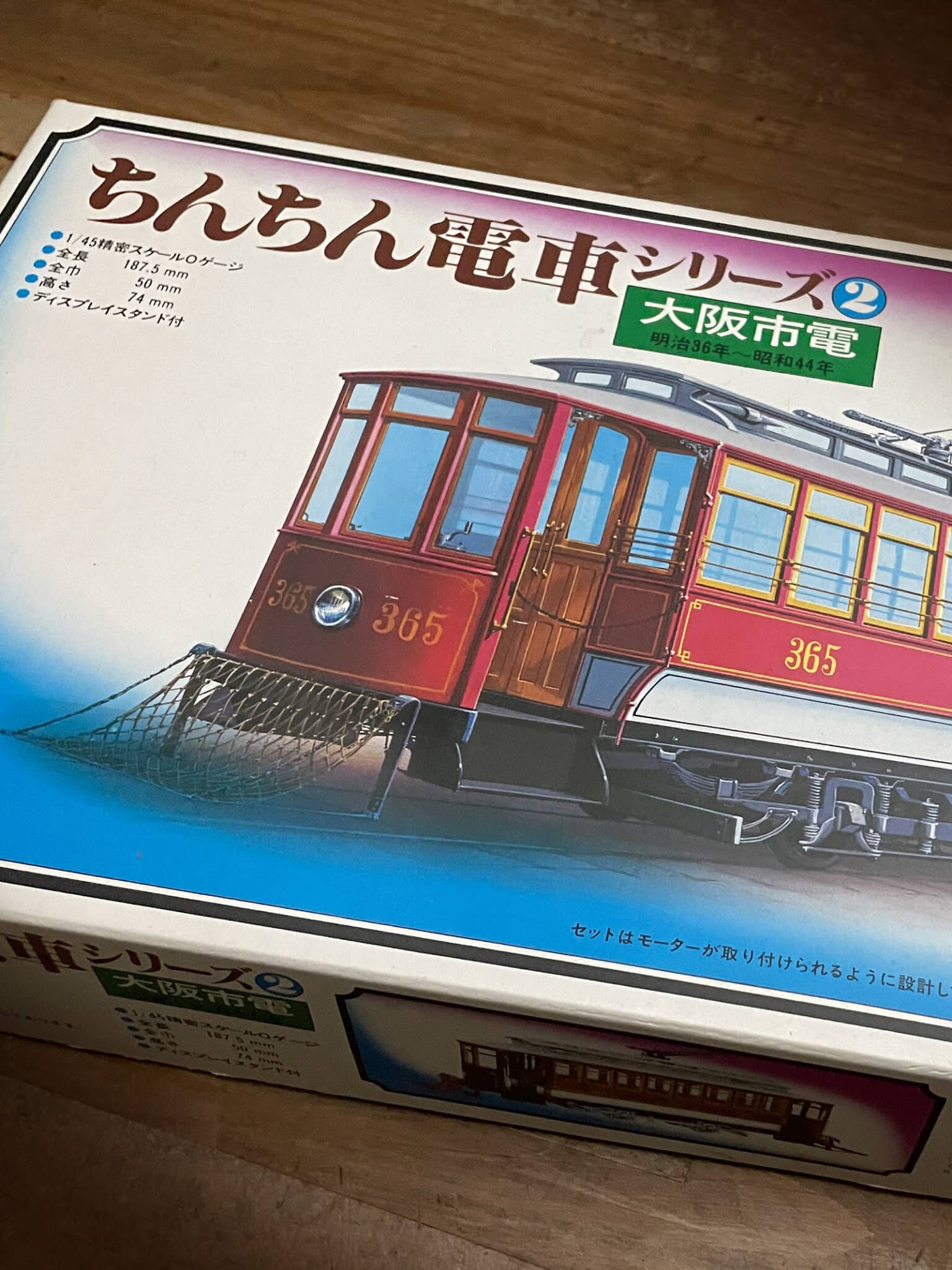 Vintage model kit of Osaka streetcar - natsukashii.nlnatsukashii.nl